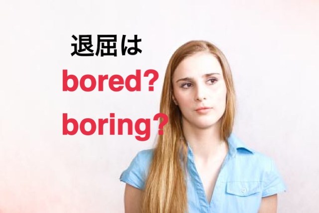 Boring? Bored? - Vector International Academy
